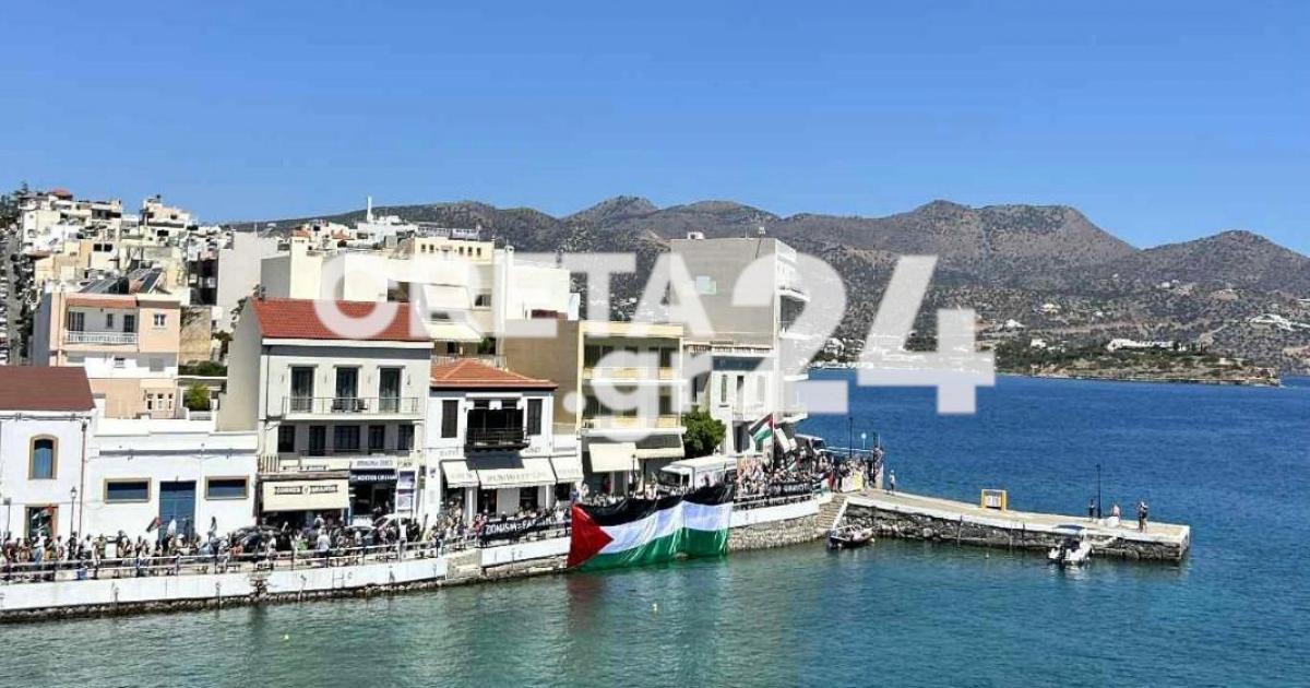 Στον Άγιο Νικόλαο το Crown Iris - Ένταση και προσαγωγές για το ισραηλινό κρουαζιερόπλοιο (pics ...